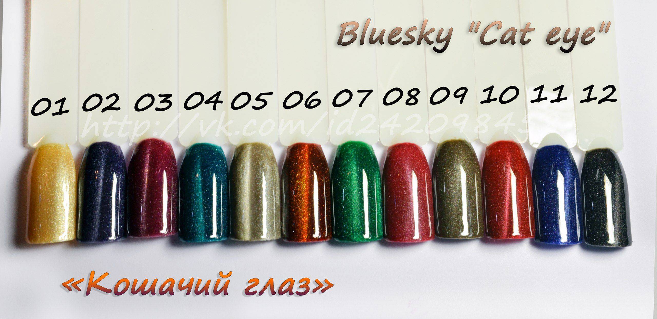 Лак кошачий глаз. Фото всех цветов Bluesky Shellac с рисунком блюскай ...